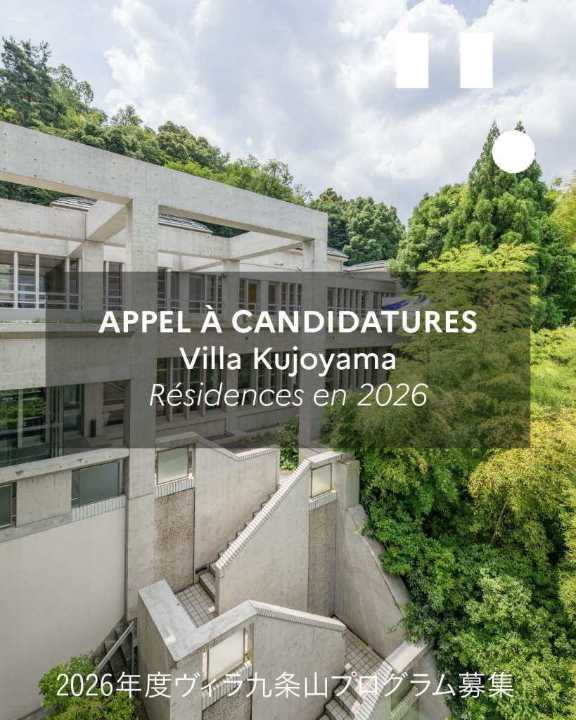 Villa Kujoyama | ヴィラ九条山